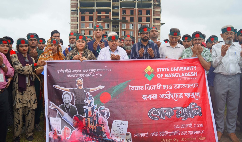 Computer Science and Engineering- State University of Bangladesh